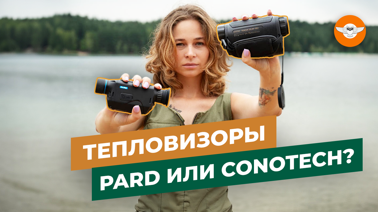 Обзор цифровых приборов ночного видения | Видеоблог OpticsTrade